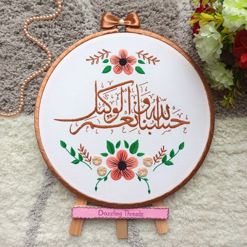 Buy Quran Calligraphy Embroidery Hoop Online In Pakistan - PakistanCreates