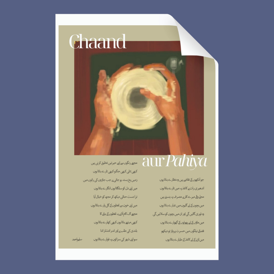 Buy SALEEM AHMED NAZM Poster with Illustration Online In Pakistan ...